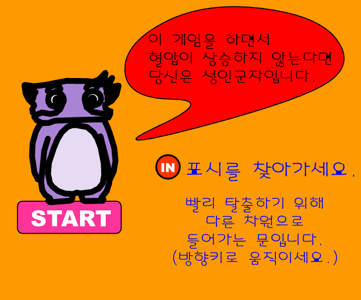 미로 찾기 게임 – 겜지트