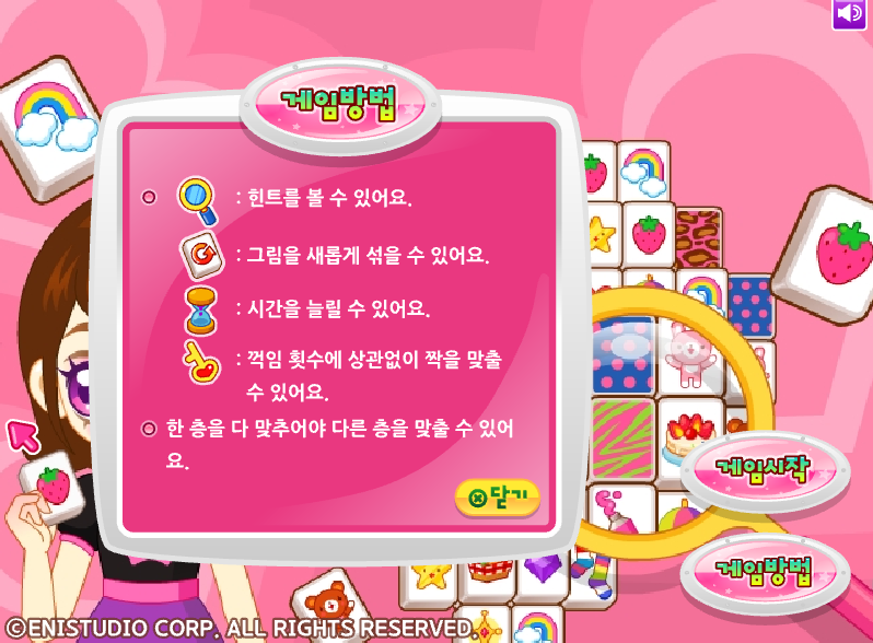 쥬디의 핑크 사천성 – GameJIT